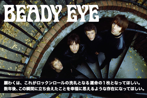 BEADY EYE | Skream! 特集 邦楽ロック・洋楽ロック ポータルサイト