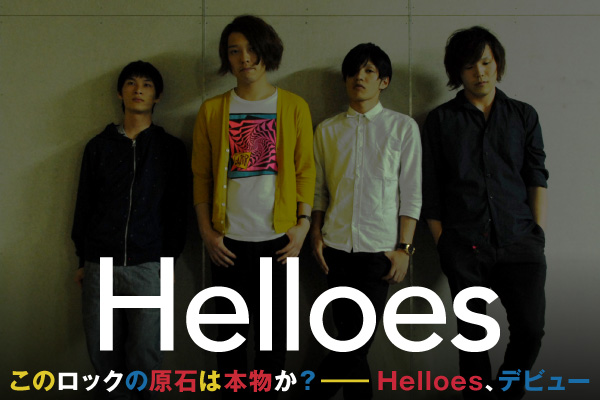 Helloes | Skream! 特集
