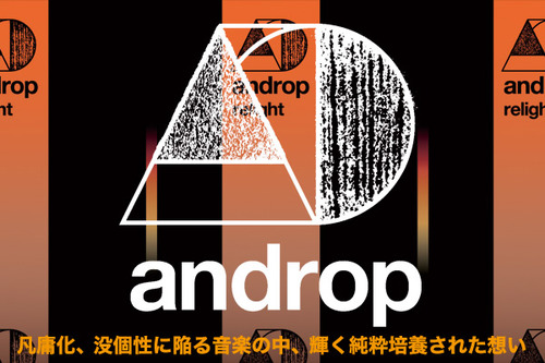 androp | Skream! 特集