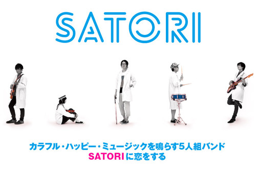SATORI | Skream! 特集