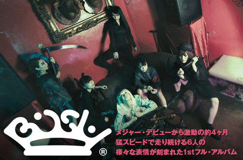 BiSH | Skream! 特集 邦楽ロック・洋楽ロック ポータルサイト