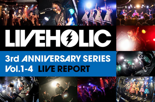 LIVEHOLIC 3rd Anniversary series Vol.1-4 | Skream! 特集 邦楽ロック・洋楽ロック ポータルサイト