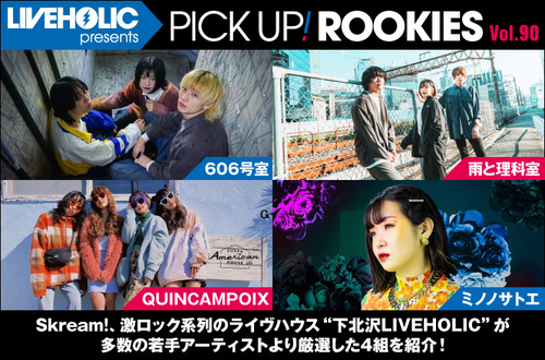 LIVEHOLIC presents PICK UP! ROOKIES Vol.90 | Skream! 特集