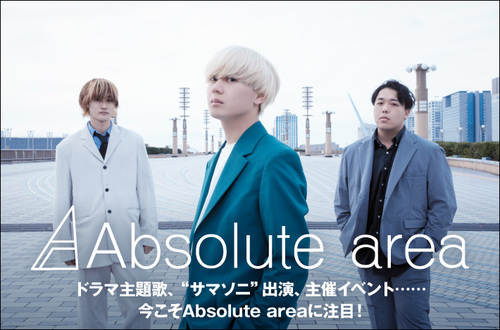 Absolute area | Skream! 特集