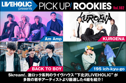 LIVEHOLIC presents PICK UP! ROOKIES Vol.102 | Skream! 特集
