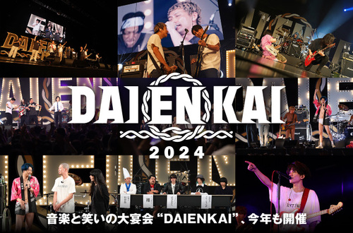 "DAIENKAI 2024" | Skream! 特集 邦楽ロック・洋楽ロック ポータルサイト