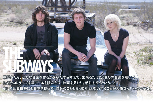 THE SUBWAYS | Skream! インタビュー 邦楽ロック・洋楽ロック ポータルサイト