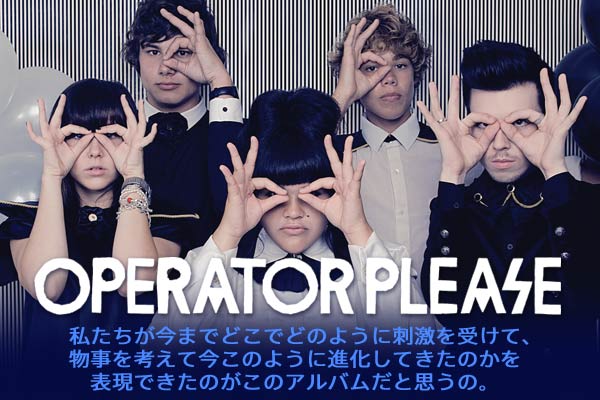 OPERATOR PLEASE | Skream! インタビュー