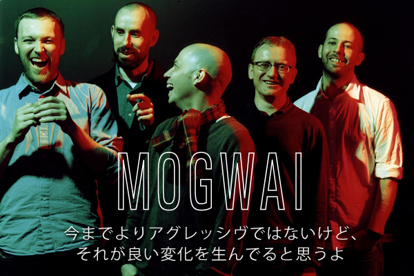 MOGWAI | Skream! インタビュー 邦楽ロック・洋楽ロック ポータルサイト