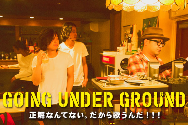 GOING UNDER GROUND | Skream! インタビュー