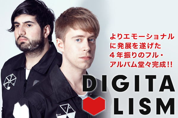 DIGITALISM | Skream! インタビュー 邦楽ロック・洋楽ロック ポータルサイト
