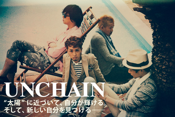 UNCHAIN | Skream! インタビュー 邦楽ロック・洋楽ロック ポータルサイト