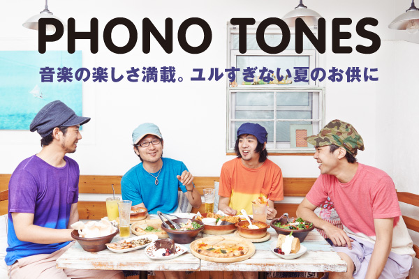 PHONO TONES | Skream! インタビュー