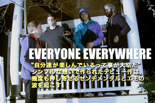 EVERYONE EVERYWHERE | Skream! インタビュー