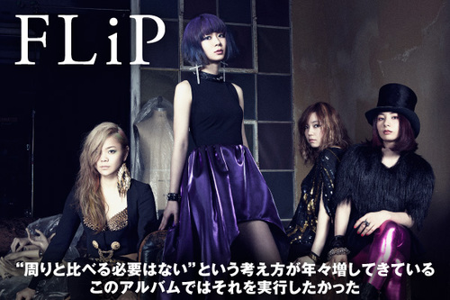 FLiP | Skream! インタビュー