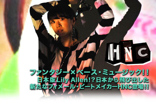HNC | Skream! インタビュー