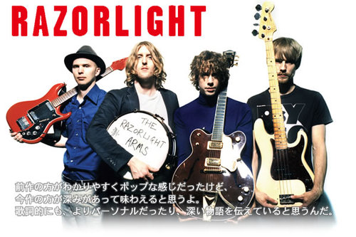 RAZORLIGHT | Skream! インタビュー