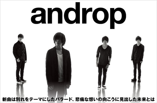 androp | Skream! インタビュー