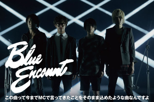 BLUE ENCOUNT | Skream! インタビュー