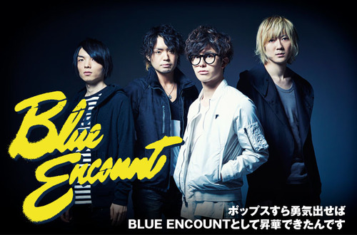 BLUE ENCOUNT | Skream! インタビュー 邦楽ロック・洋楽ロック ポータルサイト