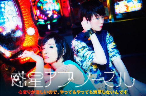 惑星アブノーマル | Skream! インタビュー