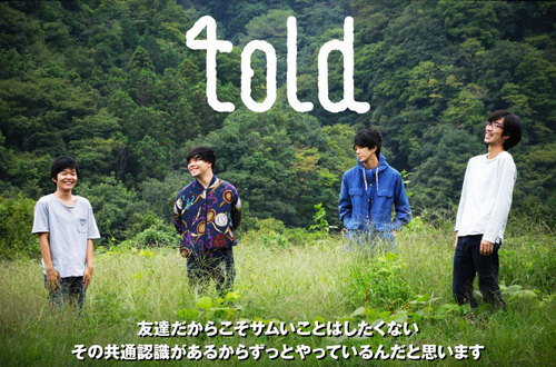 told | Skream! インタビュー