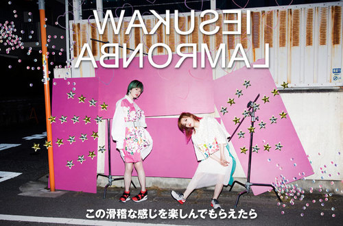 惑星アブノーマル | Skream! インタビュー