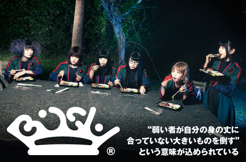 BiSH | Skream! インタビュー