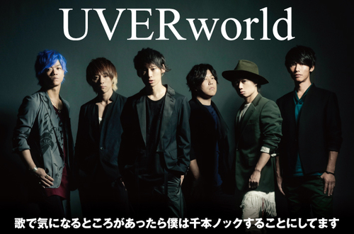 UVERworld | Skream! インタビュー