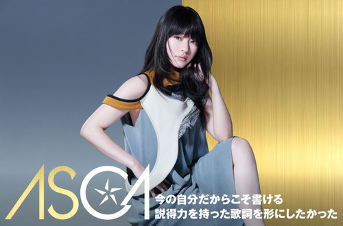 ASCA | Skream! インタビュー