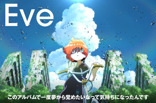 Eve | Skream! インタビュー