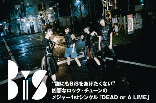 BiS | Skream! インタビュー