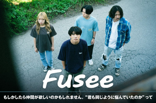 Fusee | Skream! インタビュー