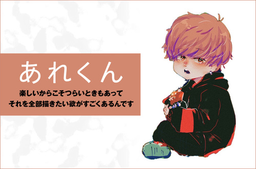 あれくん | Skream! インタビュー