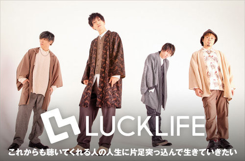 ラックライフ | Skream! インタビュー