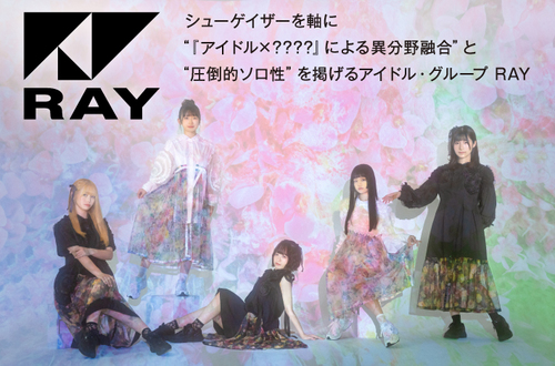 RAY | Skream! インタビュー