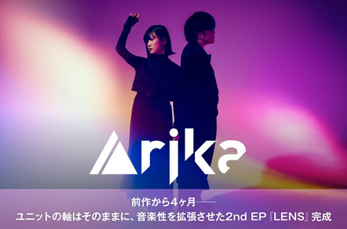 Arika | Skream! インタビュー