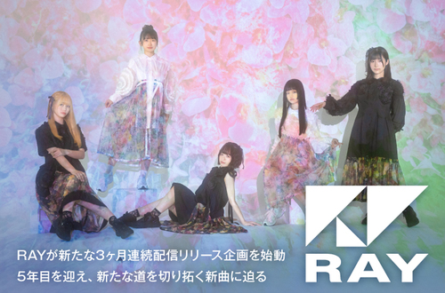 RAY | Skream! インタビュー