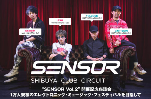 "SENSOR Vol.2" 座談会 | Skream! インタビュー