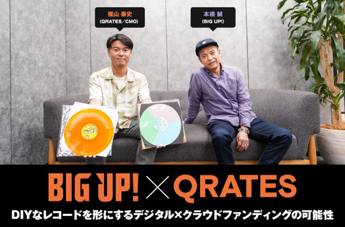BIG UP! × QRATES | Skream! インタビュー