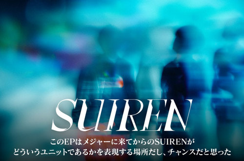 SUIREN | Skream! インタビュー