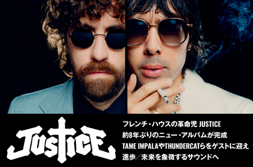 JUSTICE | Skream! インタビュー