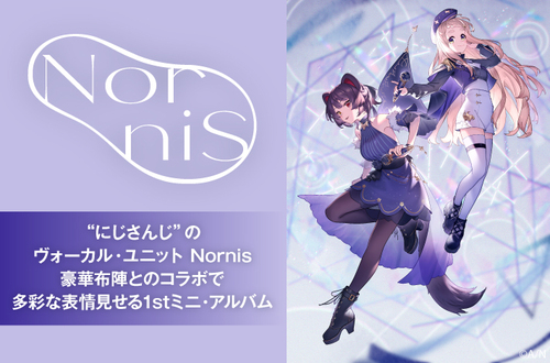 Nornis | Skream! インタビュー