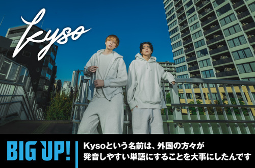 Kyso | Skream! インタビュー