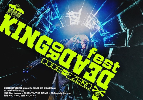CODE OF ZERO | Skream! ライヴ情報 邦楽ロック・洋楽ロック ポータルサイト