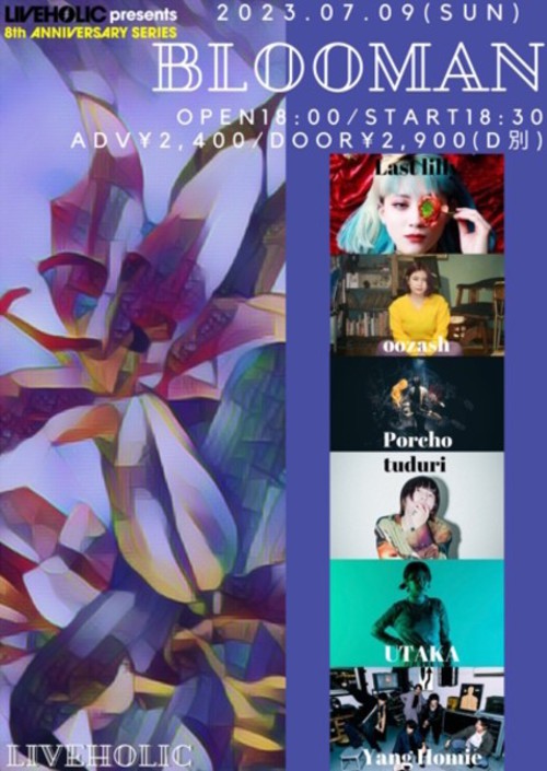 Yang Homie / oozash / UTAKA ほか | Skream! ライヴ情報 邦楽ロック・洋楽ロック ポータルサイト