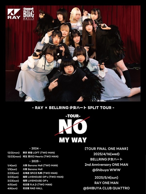 RAY×BELLRING少女ハート | Skream! ライヴ情報 邦楽ロック・洋楽ロック ポータルサイト