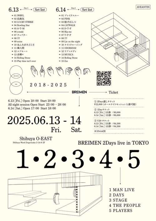 BREIMEN | Skream! ライヴ情報 邦楽ロック・洋楽ロック ポータルサイト