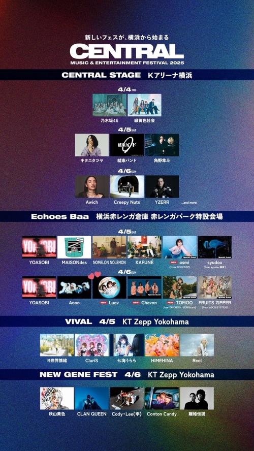 YOASOBI / Creepy Nuts / Aooo / 秋山黄色 ほか | Skream! ライヴ情報 邦楽ロック・洋楽ロック ポータルサイト