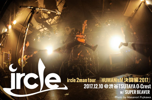 ircle | Skream! ライヴ・レポート 邦楽ロック・洋楽ロック ポータルサイト